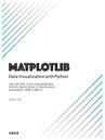 01. Matplotlib 기본 사용 - Matplotlib Tutorial - 파이썬으로 데이터 시각화하기