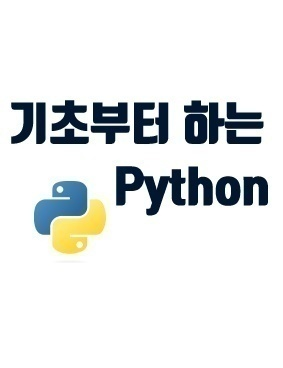 5.2.2. Numpy 기본사용법 - 빠르게 따라하는 Python