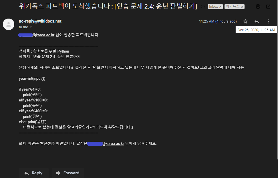 9.1 테스팅 - 왕초보를 위한 Python: 쉽게 풀어 쓴 기초 문법과 실습