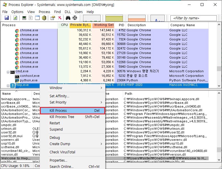 SysInternals(시스인터널) - Microsoft Windows(윈도우) 활용 팁