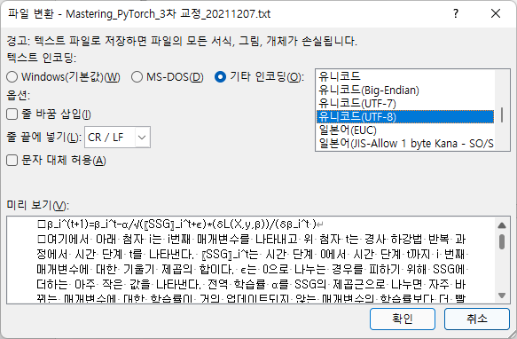 Word(docx) 파일을 txt로 변환 - 글쟁이를 위한 워드(Word) 활용 팁