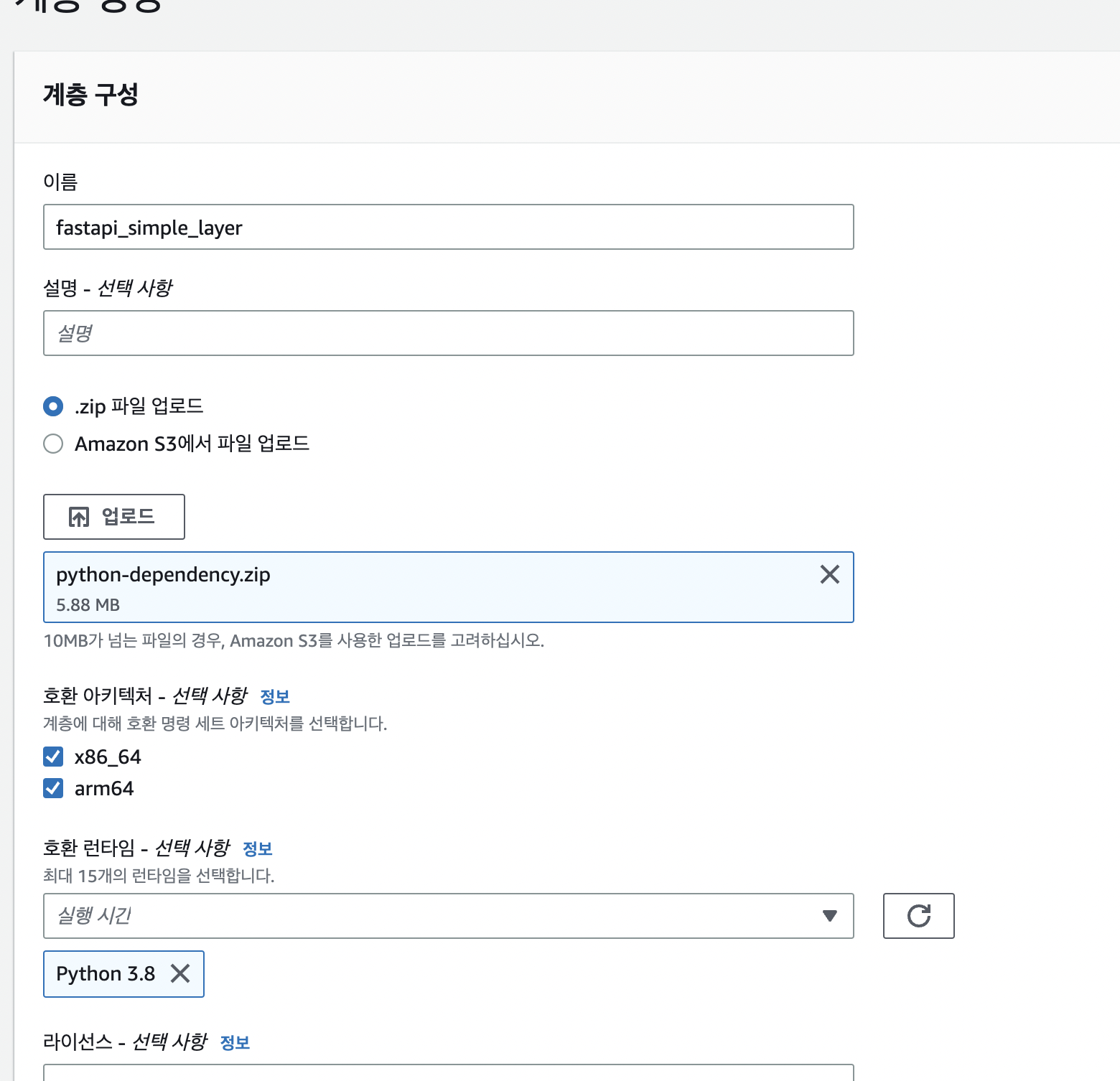 [lambda] fastapi 배포 - 실무에 바로 쓰는 AWS