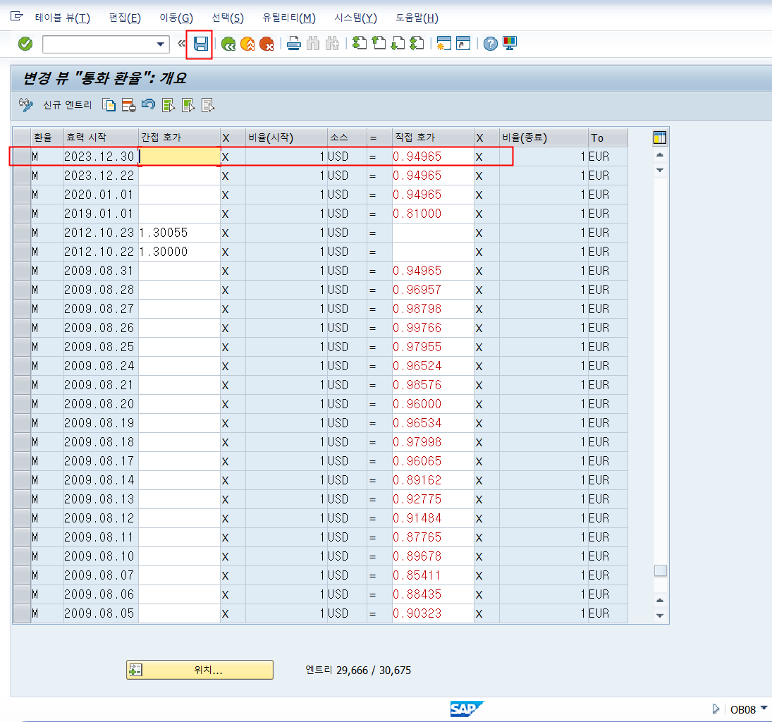 03-12. 통화 환율 입력(ob08) - SAP ERP 따라하기 (ABAP FI CO MM SD PP)