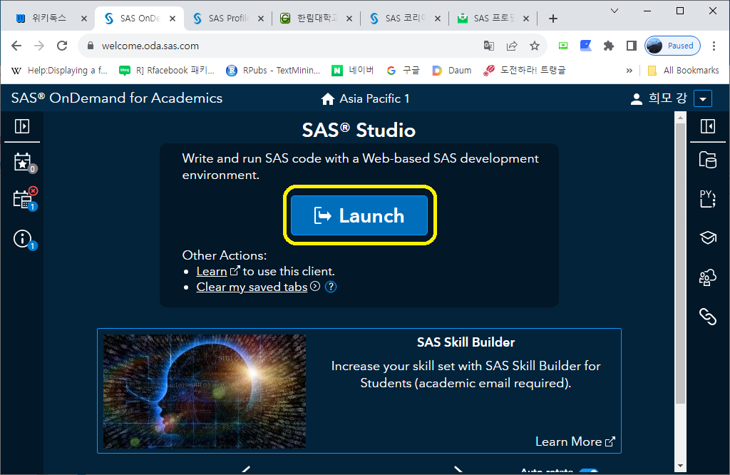 1-1. SAS Studio 설치 - SAS를 이용한 자료분석