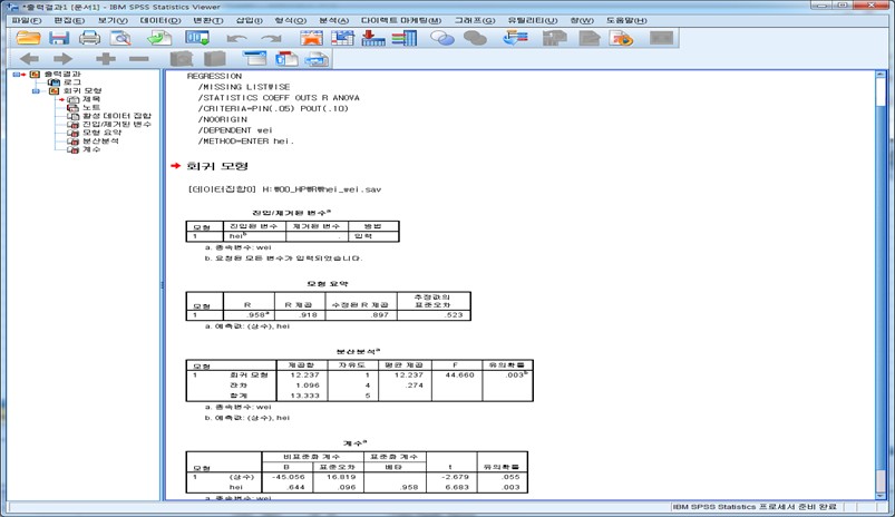 00_05. 통계분석할 때 어떤 프로그램 사용할까 - SPSS, SAS, R 그리고 Python - 통계컨설팅 200제