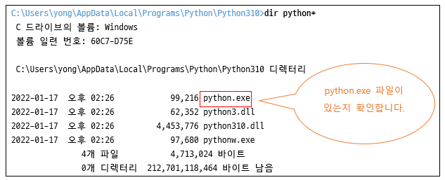 1.6 파이썬 인터프리터 - 왕초보를 위한 Python: 쉽게 풀어 쓴 기초 문법과 실습