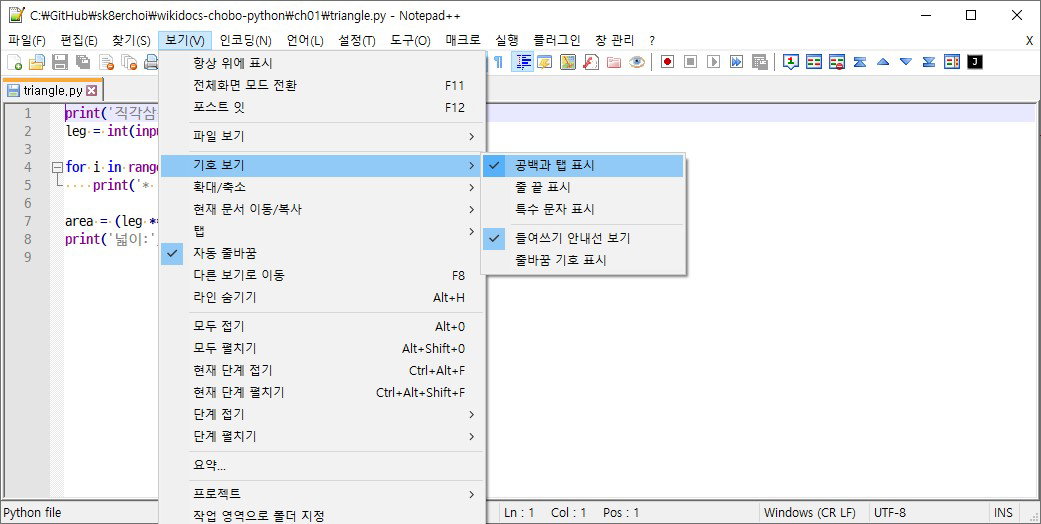 1.6 파이썬 인터프리터 - 왕초보를 위한 Python: 쉽게 풀어 쓴 기초 문법과 실습